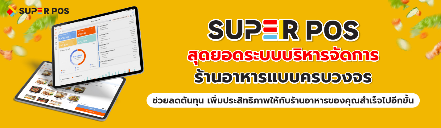 Supercoconut Emenu